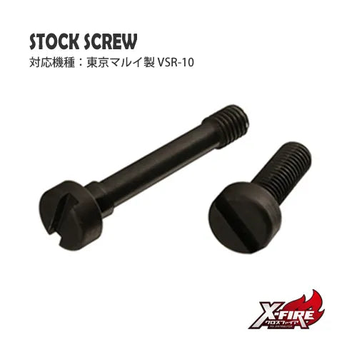 PDI VSR-10 Stock Screw for Marui VSR-10 Series – Tokyo Model Company ...