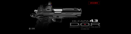 Tokyo Model Company (AirSoft)