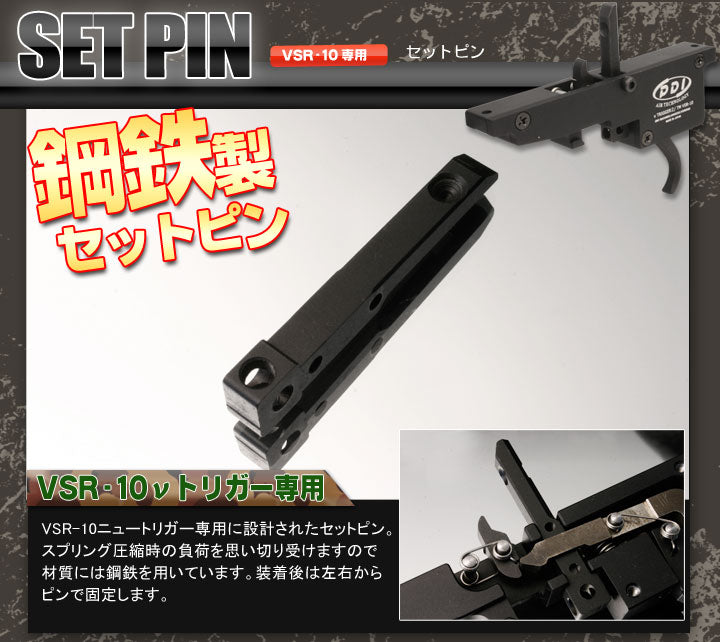 PDI for VSR-10 Series – Tokyo Model Company (AirSoft)